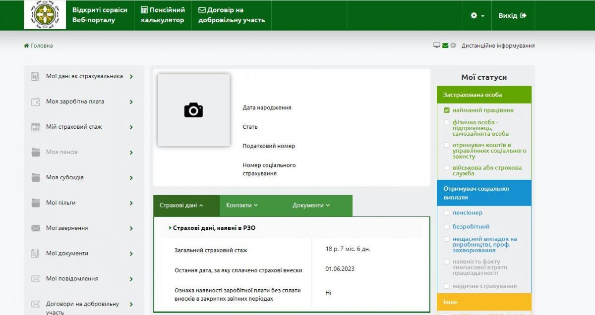 Як ідентифікуватися за допомогою Дія.Підпису - Пенсійний фонд України